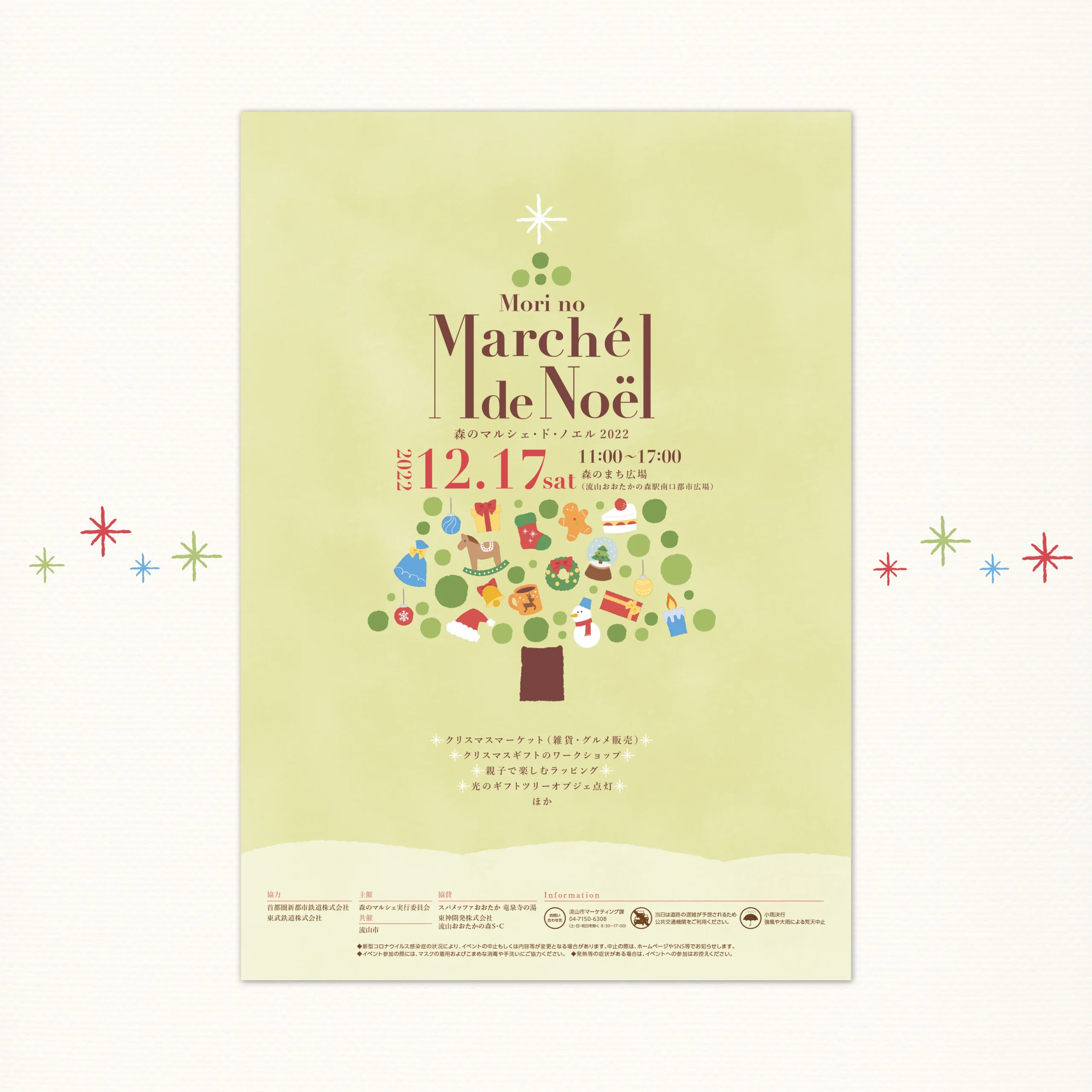 制作実績｜京葉広告社 - 東京・千葉の動画制作・WEB制作・ブランディングデザイン会社