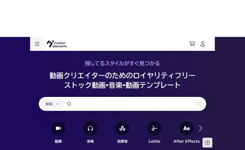 動画制作には手放せない！「モーションエレメンツ」のちょっとしたコツ ～エラー解決編～ ｜京葉広告社 - 東京・千葉の動画制作・WEB制作・ブランディングデザイン会社