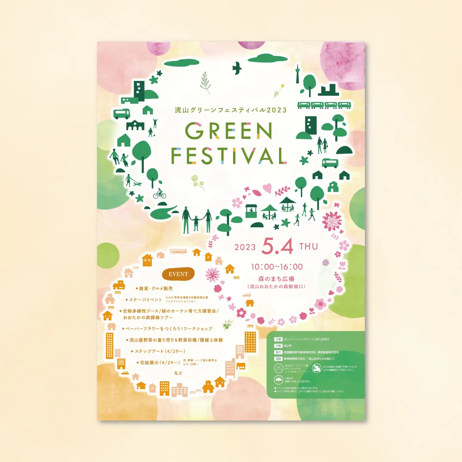 制作実績｜京葉広告社 - 東京・千葉の動画制作・WEB制作・ブランディングデザイン会社